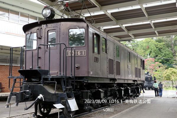 2023/08/08 青梅鉄道公園...後編: ほどほどな鉄道趣味